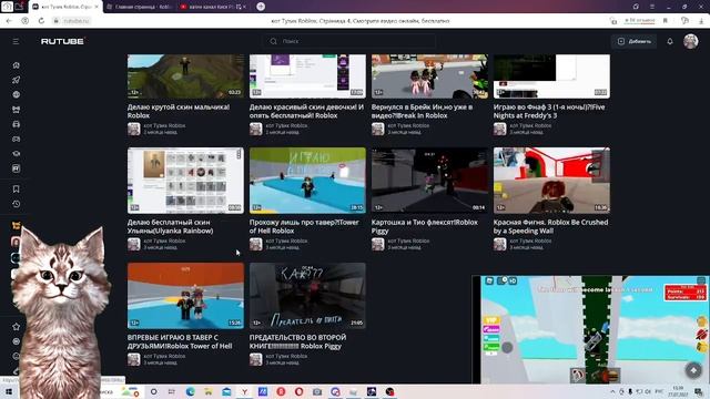 Новая обложка тавера, звук смерти в Роблокс вместо oof! и обзор на Лёшино видео!Roblox Tower of Hell