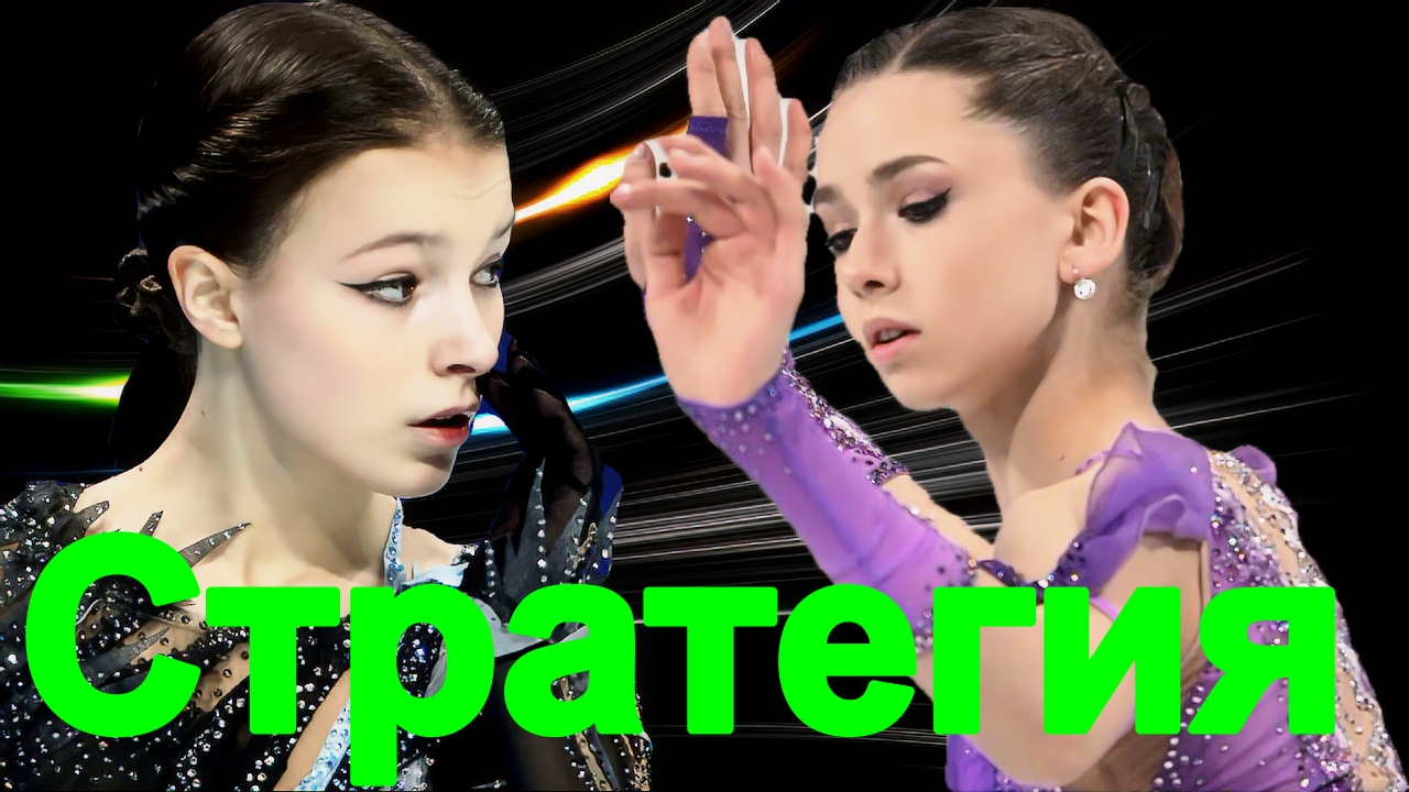 ПРАВИЛЬНАЯ СТРАТЕГИЯ - КТО ТЕНЕВОЙ ФАВОРИТ В БОРЬБЕ ЗА ЗОЛОТО ПЕКИНА 2022 ?