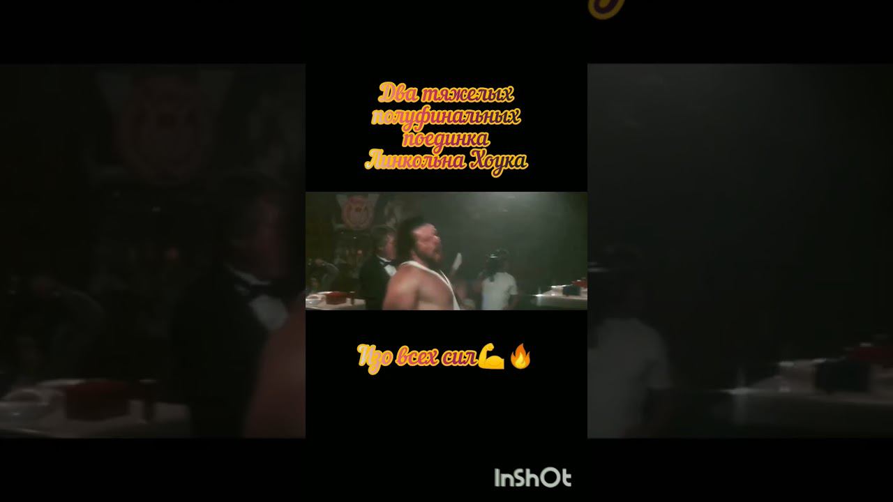 Изо всех сил