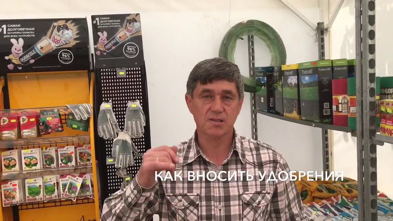 Удобрения-как правильно вносить!