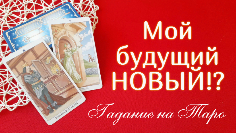 Какой мужчина вскоре постучится в Ваше сердце? - 2 позиции