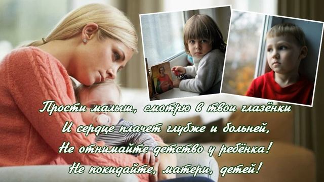 Дети сироты. До слёз. Мама ты где? Стих. Ролик