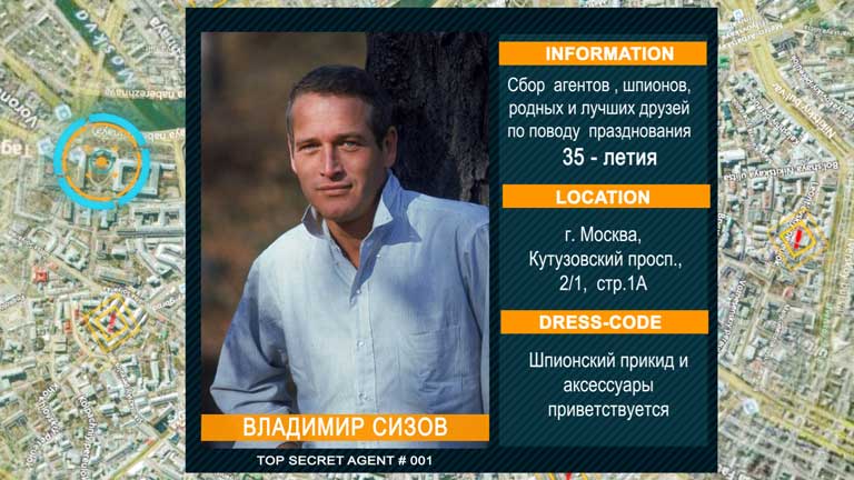 ПРИГЛАШЕНИЕ НА ДЕНЬ РОЖДЕНИЯ "ШПИОНСКАЯ ВЕЧЕРИНКА" • 059 • https://videopriglashenie.com