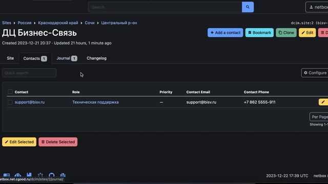 Первые шаги по наполнению данными Netbox 3.6.6