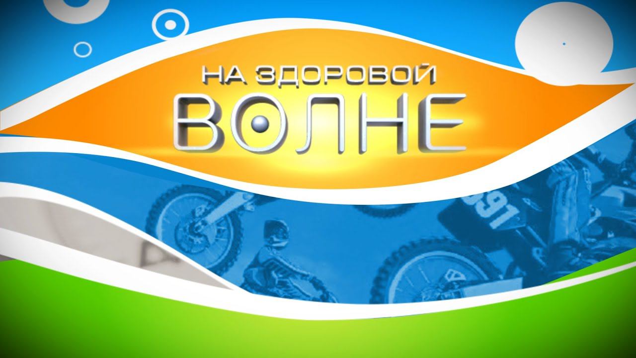Подготовка к "Играм ГТО"/Строительство трамплина/Лето спортивное На здоровой волне 12.07.23