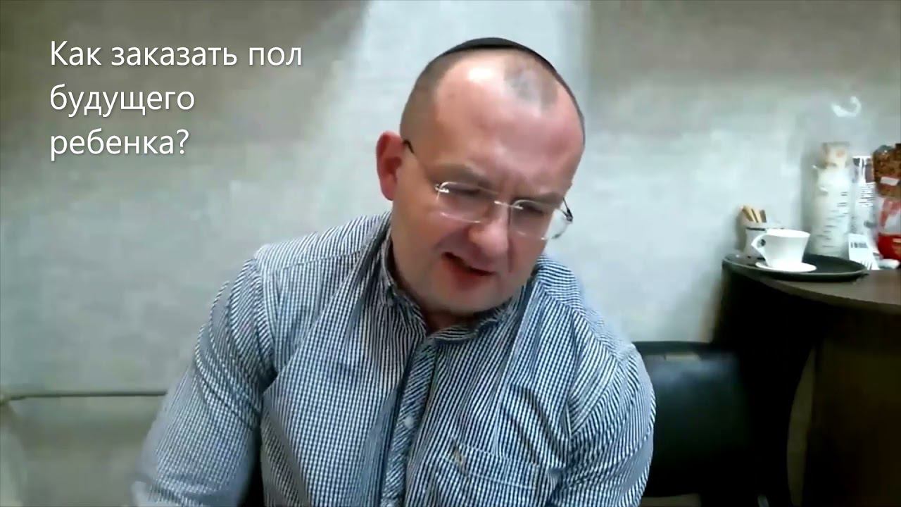 Как заказать пол будущего ребенка? Даат Зкеним и рабейну Бахье. Недельная глава Тазриа