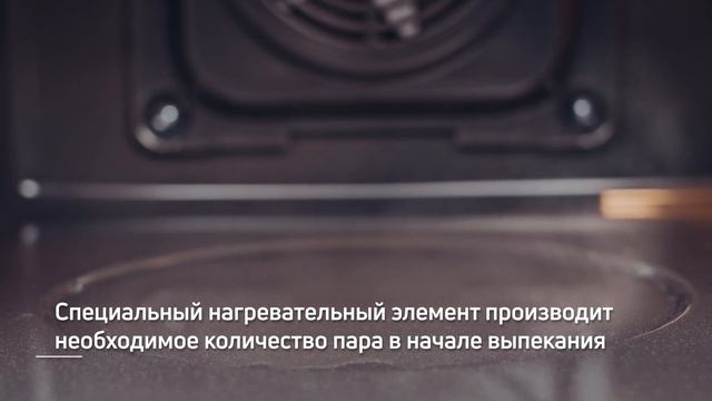 Новая функция SoftSteam в духовых шкафах Hansa