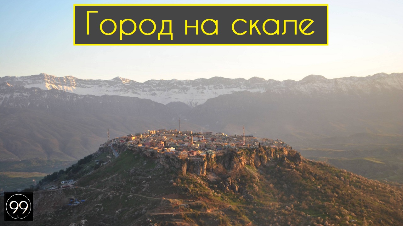 Город на горе \ инфляция в Африке \ Подвесное метро \ Это интересно №17