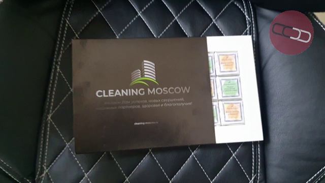 Подарок при первом знакомстве с менеджером объекта.