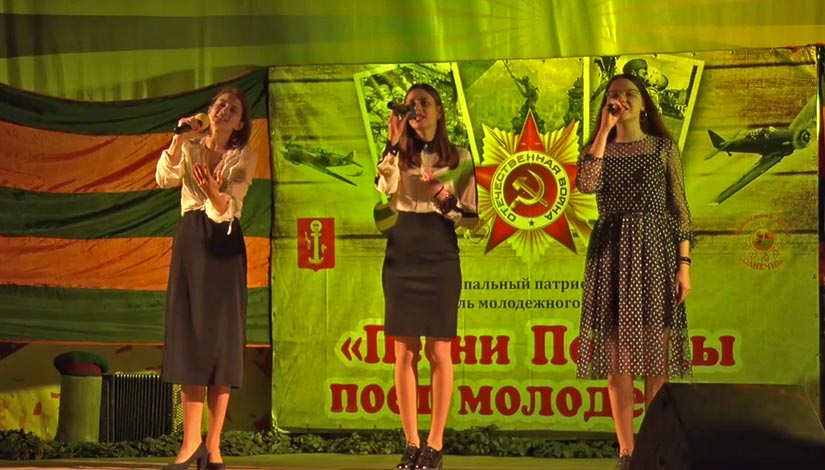 «Песни Победы поёт молодёжь»