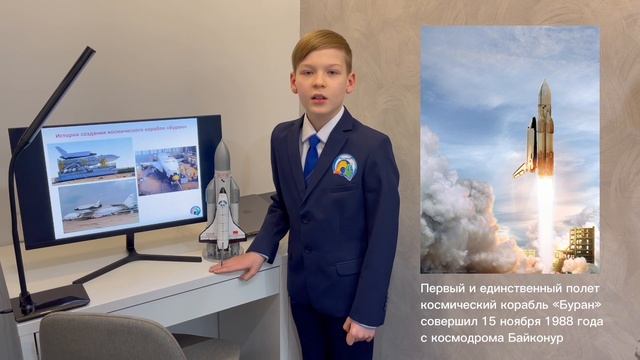 «Развитие космической отрасли на примере космического корабля «Буран».