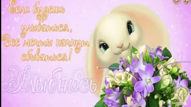 Все цветы для тебя