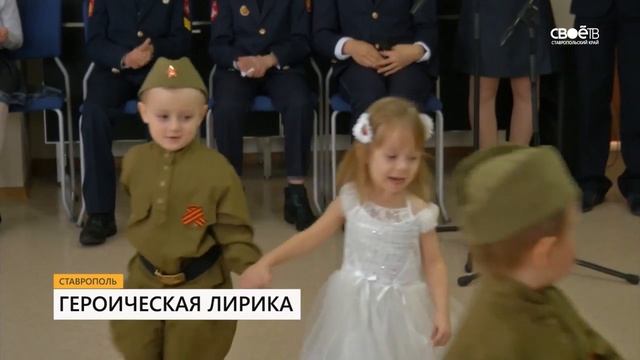 Героическая лирика