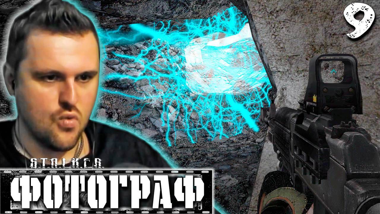 МИСТИЧЕСКИЕ МЕСТА (9) ► S.T.A.L.K.E.R. Фотограф