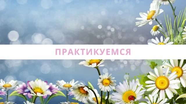 Хватает ли влаги организму (практика).mp4