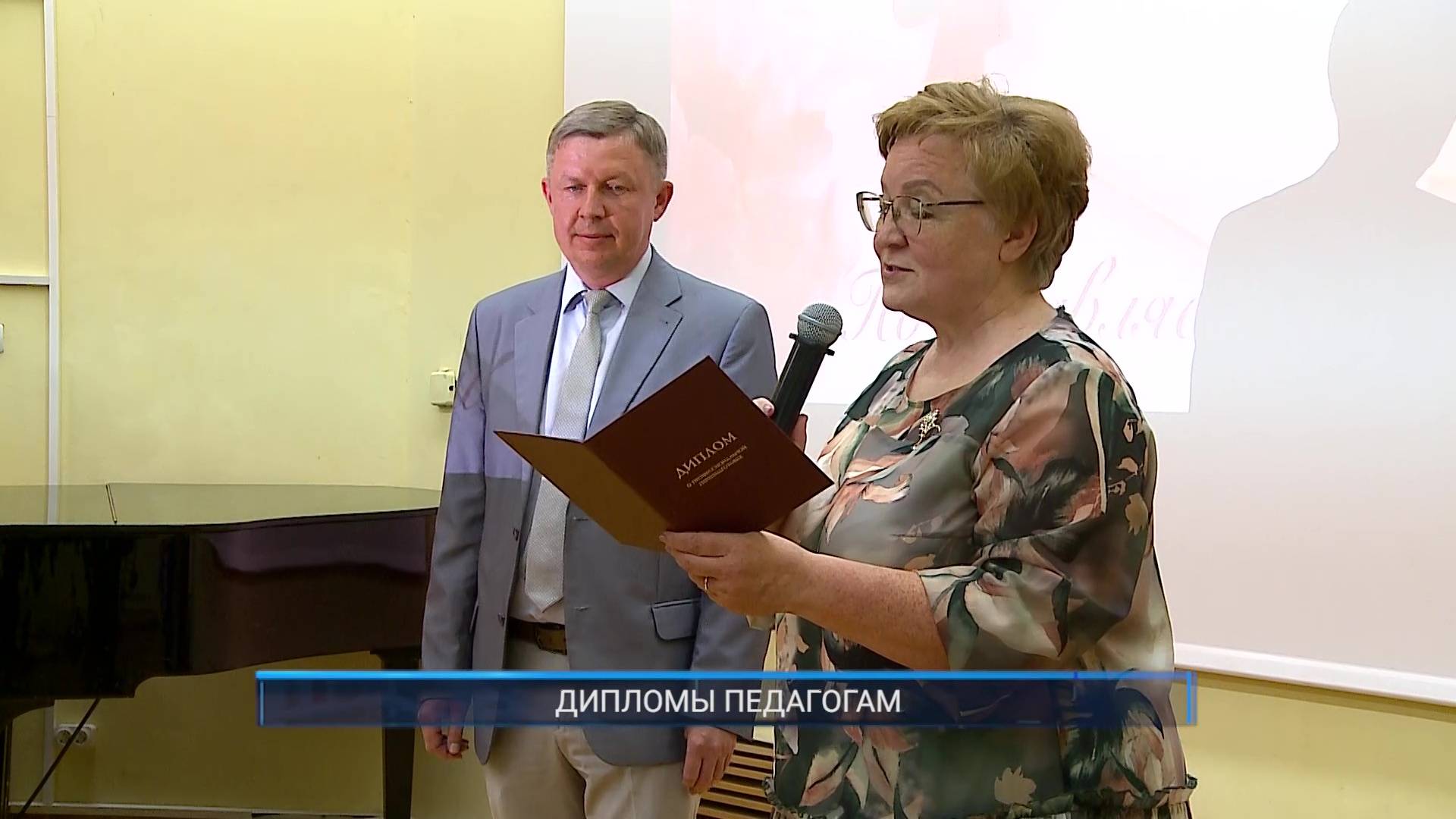 (Рыбинск-40) ДИПЛОМЫ ПЕДАГОГАМ