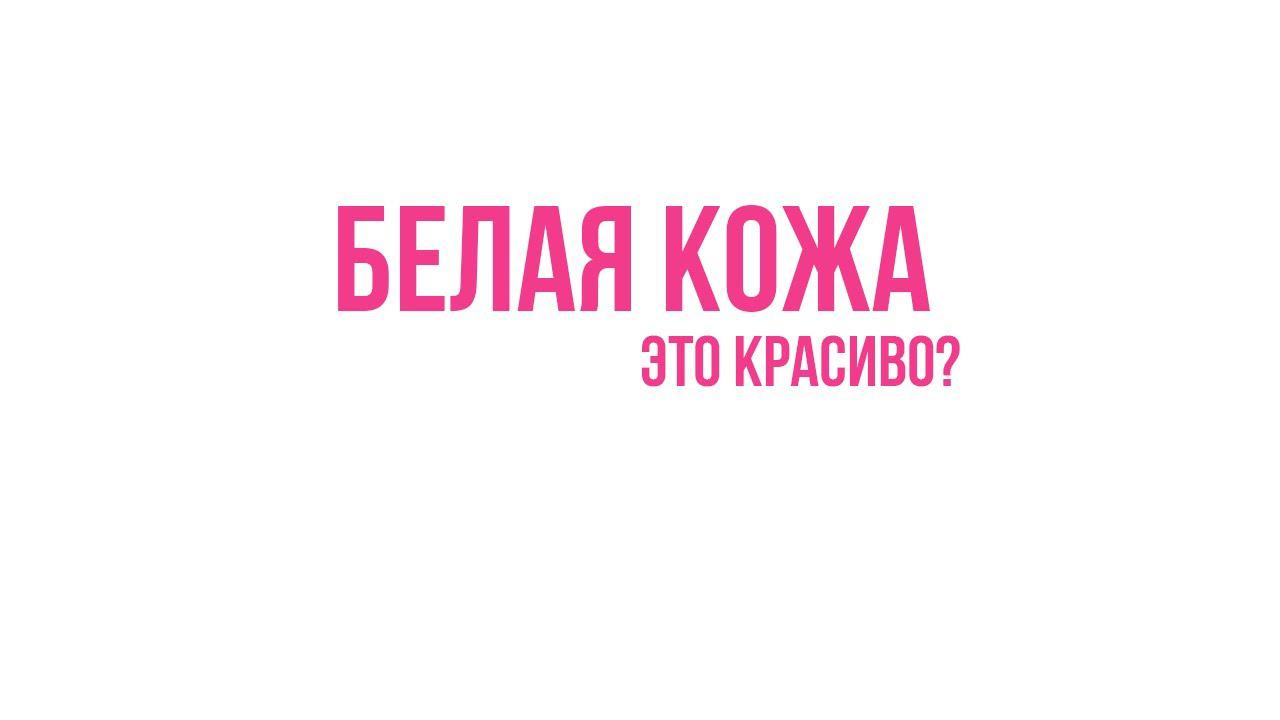 Почему китайцы любят голубоглазых блондинок? ♀️