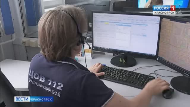 Службу 112 Красноярского края вводят в постоянную эксплуатацию