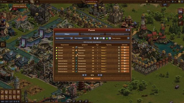 Игра ?Forge of Empires? ?Событие? ?Дикая природа 2024? #2