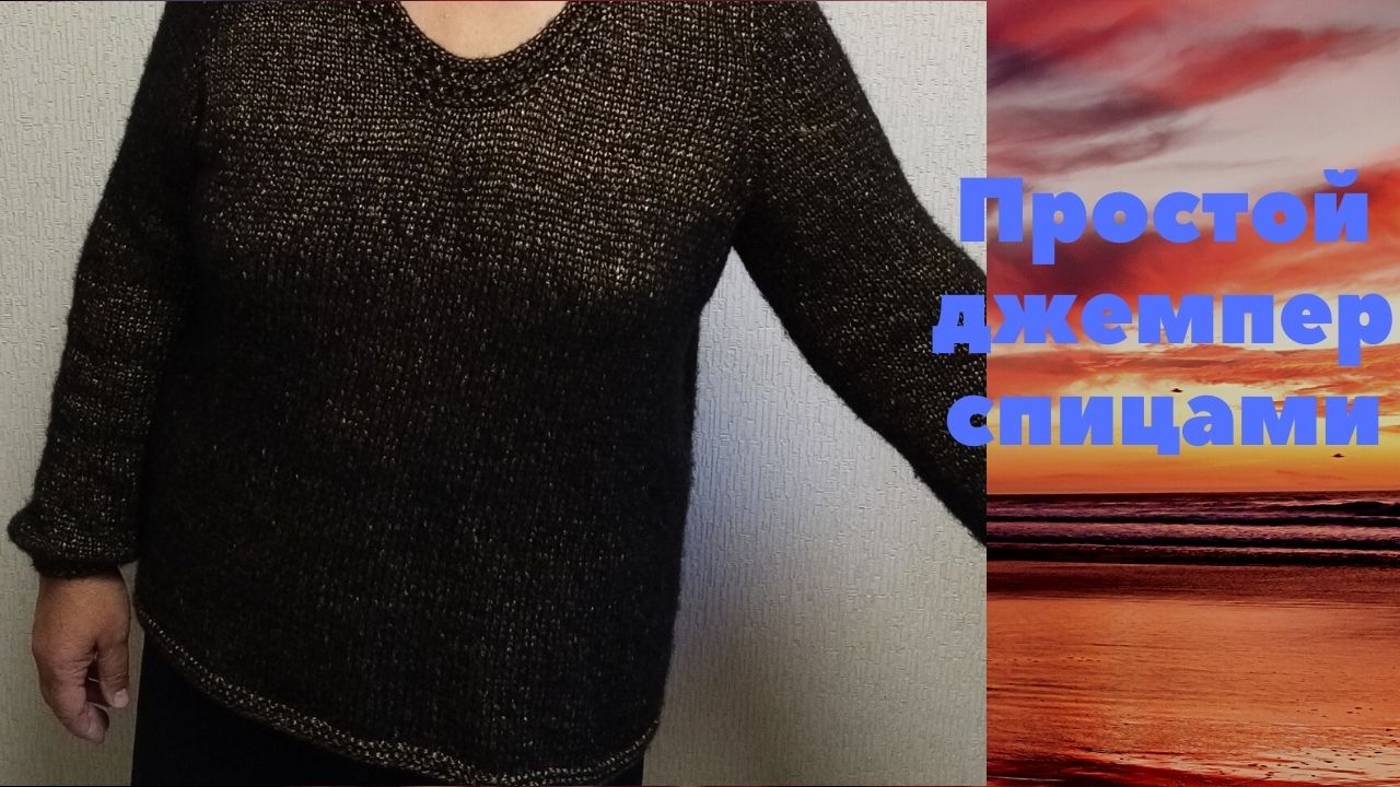 Джемпер спицами из пряжи Мелодия
