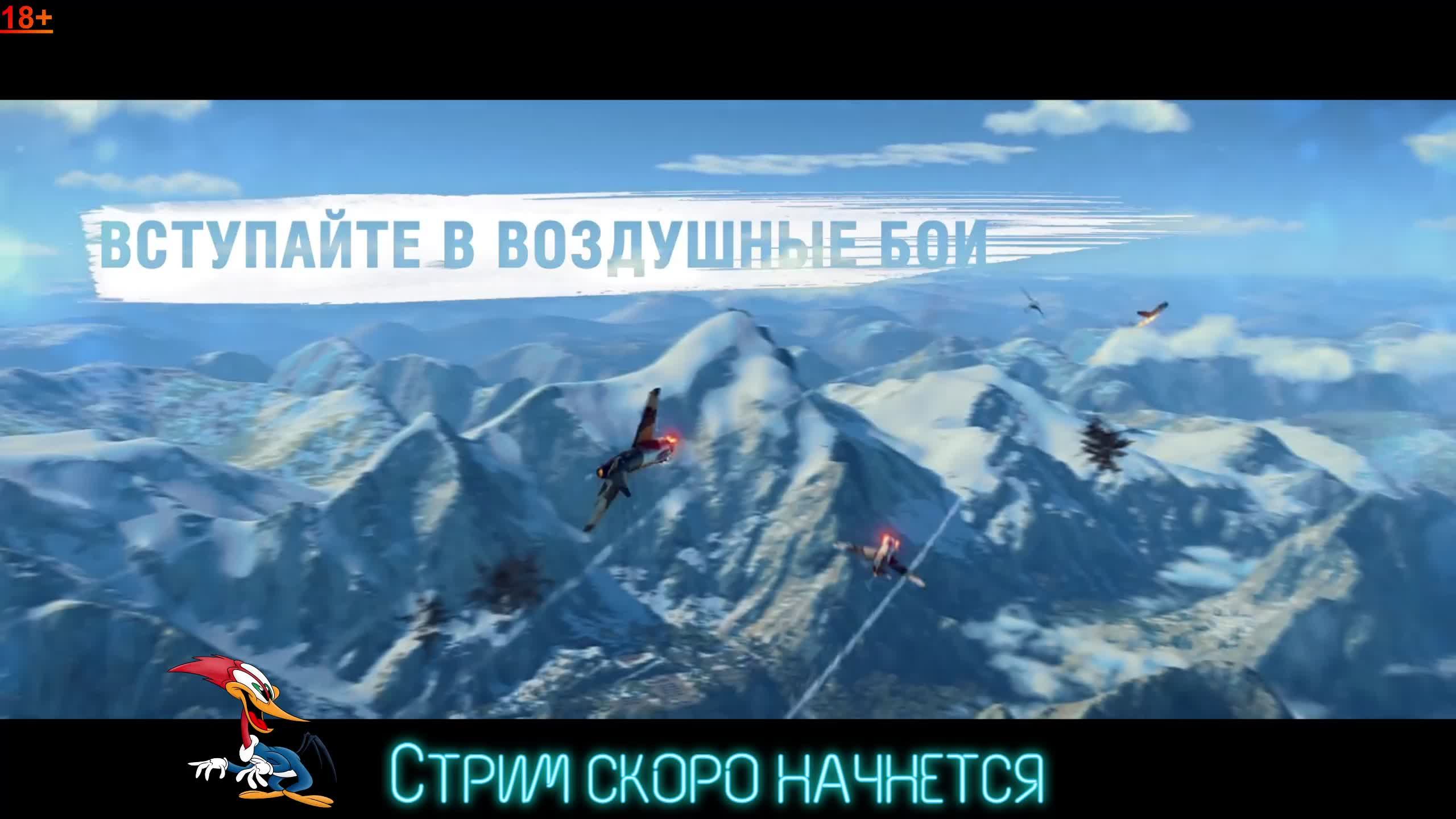 World of WarСАМИКС ► Приключения криворукого пилота