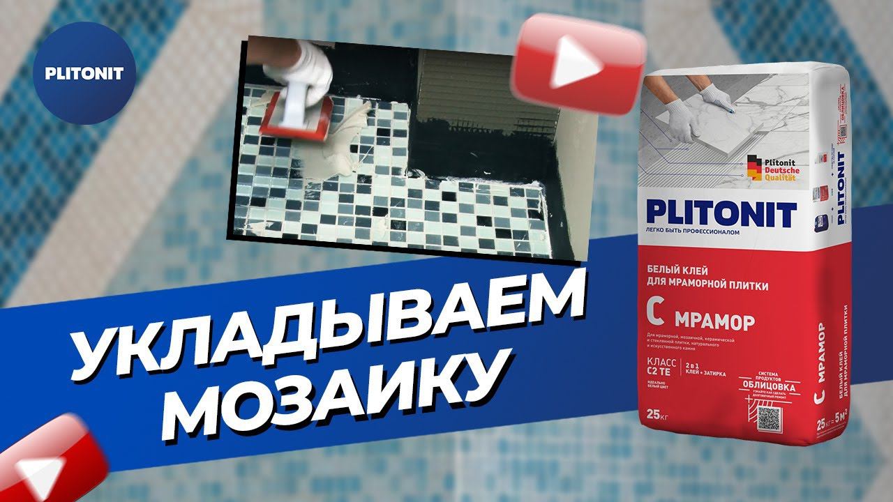 PLITONIT С Мрамор