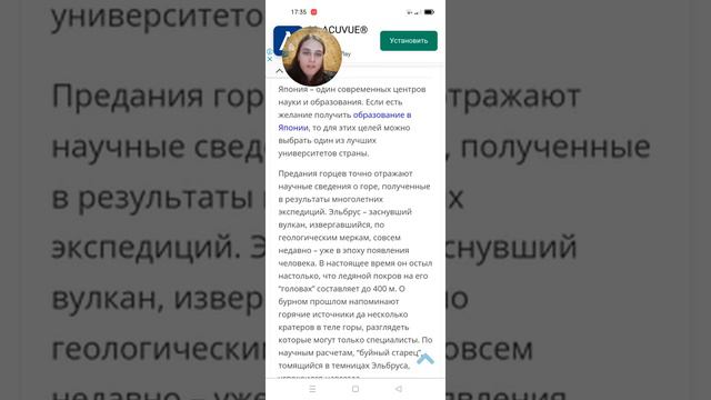 Легенда о старце