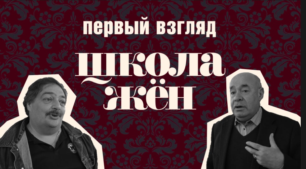 Блоги Маяковки_Школа жен_ - первый взгляд.mp4