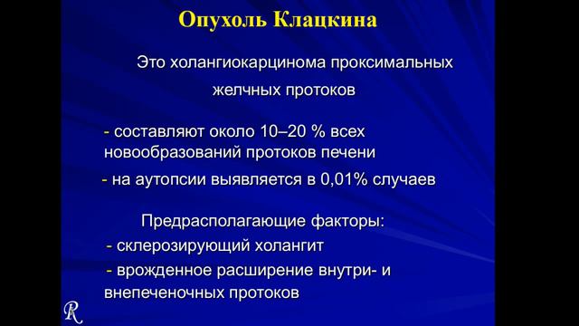 МРТ гепатобилиарной системы