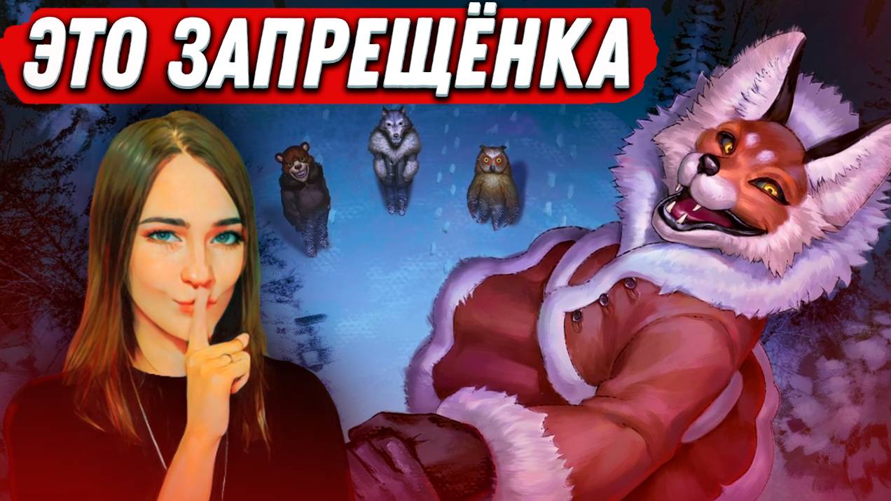 Запрещённые конфеты. Раскрыта вся суть игры Зайчик #14