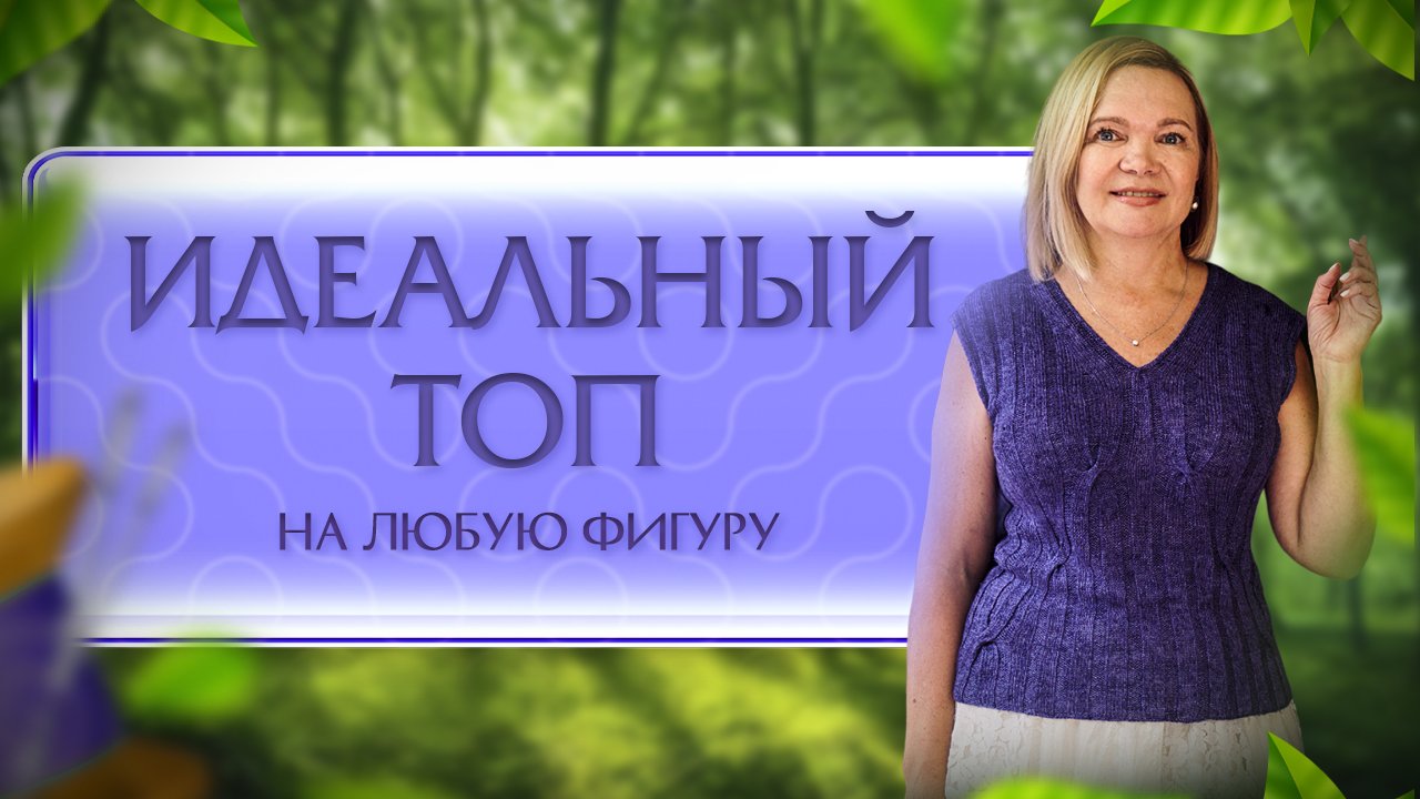 Пряжа из крапивы рами / Обработка горловины шнуром i-cord