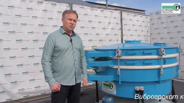 ВИБРОГРОХОТ КАЧАЮЩЕГОСЯ ТИПА ВЫСОКОЙ ЭФФЕКТИВНОСТИ СЕРИИ ПРОГРЕСС