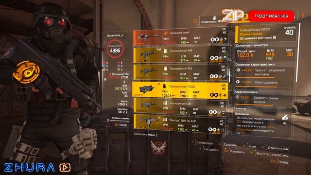 Билд Крушитель Бритвы v2 0 под штурмовку для Рейда тяжелые времена The Division 2