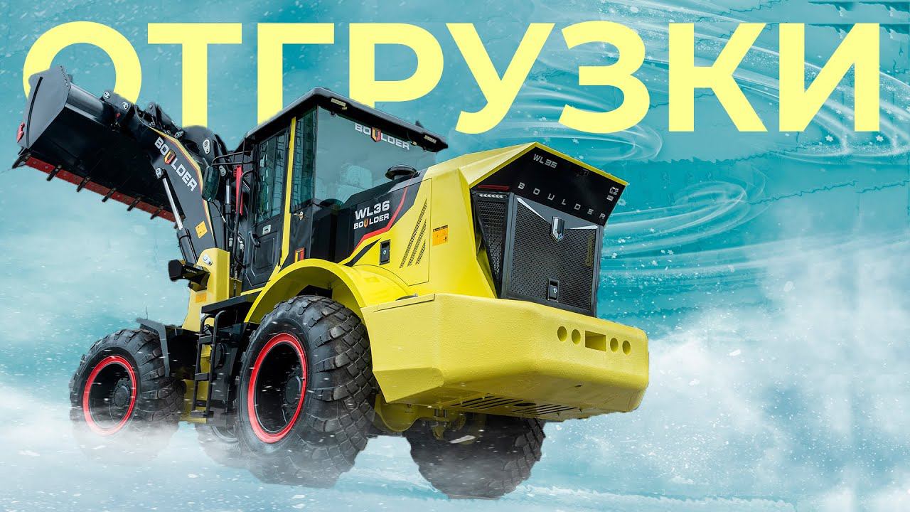 Отправляем фронтальные погрузчики WL39, WL39E, WL20T, WL12