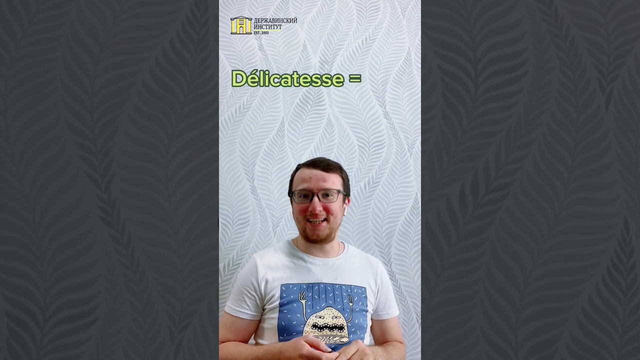 Назови перевод этих слов за 2 секунды! #french #français #французский #перевод #parole #слова