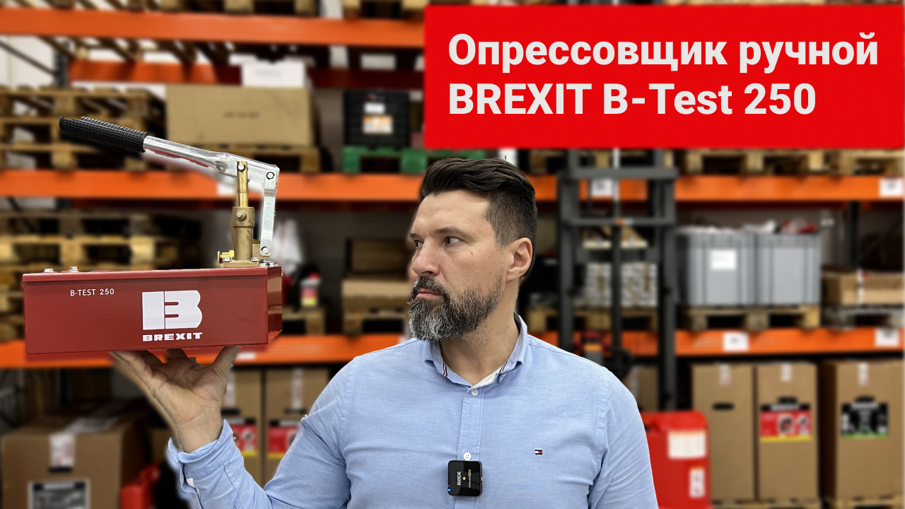 Опрессовщик ручной B-Test 250, 250 бар