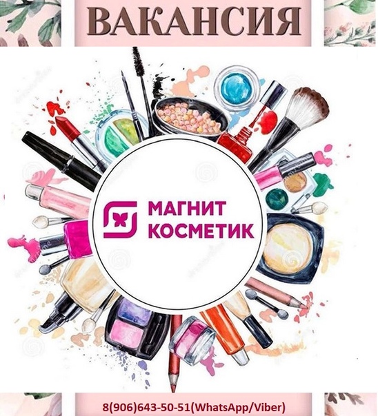 15.?Покупки в Магнит Косметик✨Только нужное и недорогое✨скидки#1