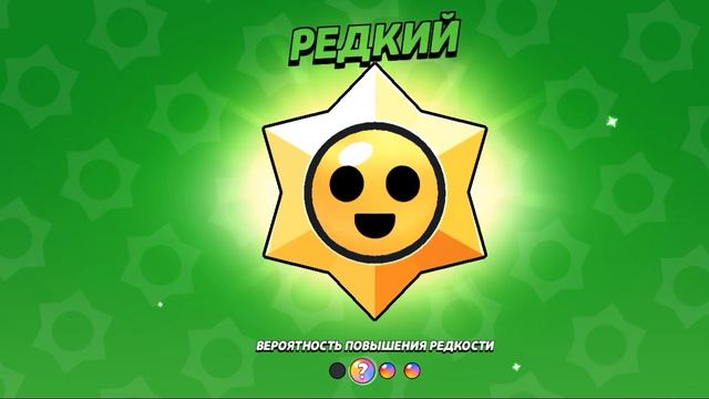 открытие приза стар в бравл старсе