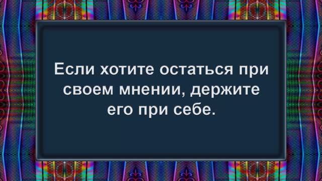 Юморные (и не очень) законы жизни. Часть 1