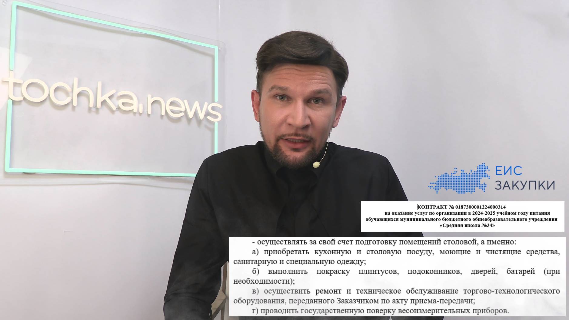 #НеНовостиРазборы #1 Школьное питание