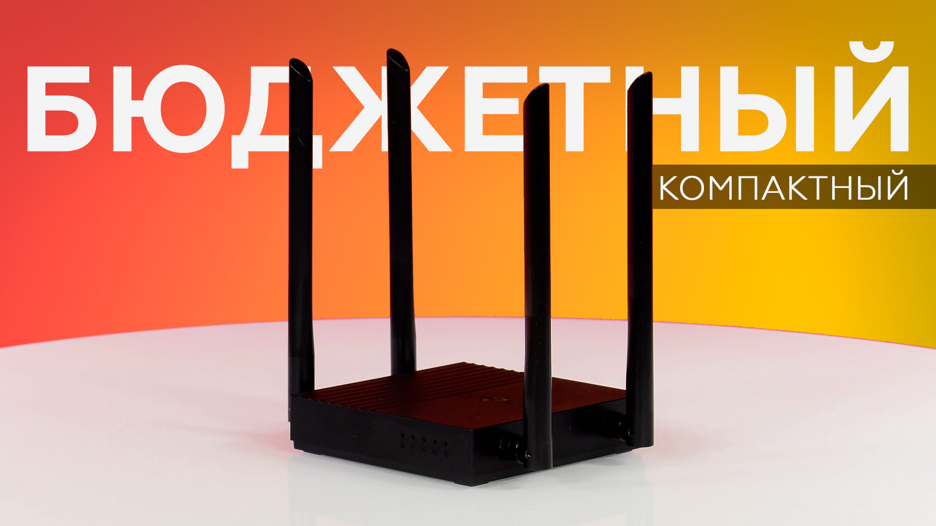 Беспроводной роутер TP-Link Archer C64 класса AC1200