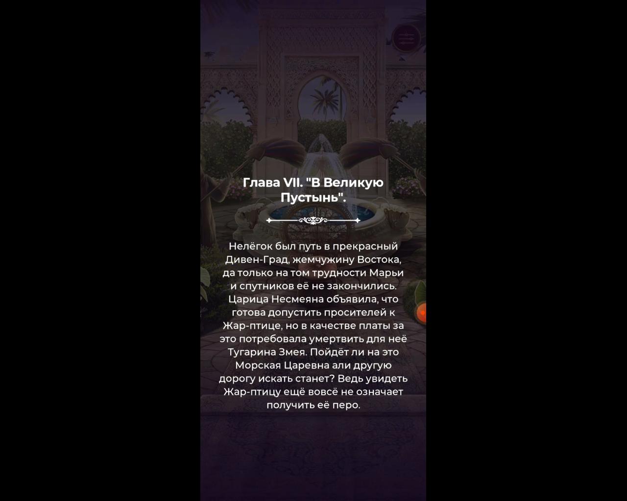 Когда молчит море - Глава 7 - В Великую Пустынь.mp4