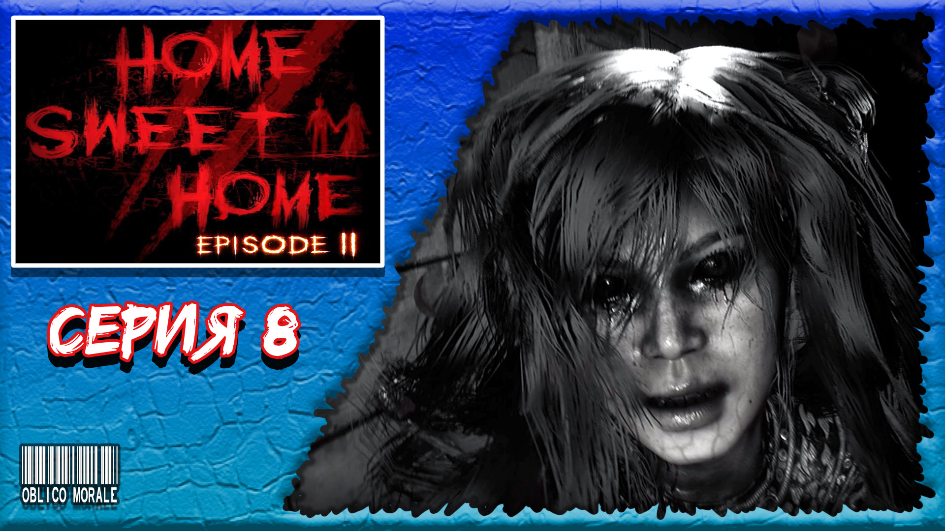 ВСЁ ТОЛЬКО НАЧИНАЕТСЯ ▶️ Home Sweet Home EP2 #8