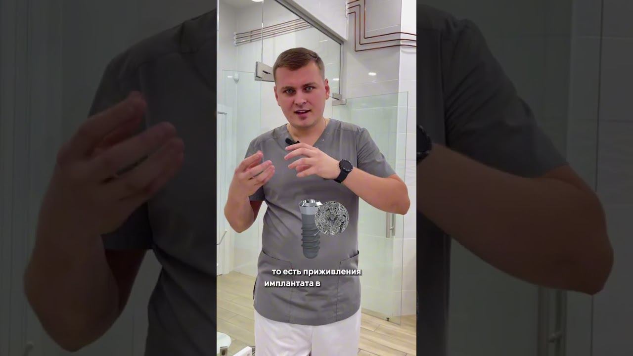 Мокрые имплантаты - что это?