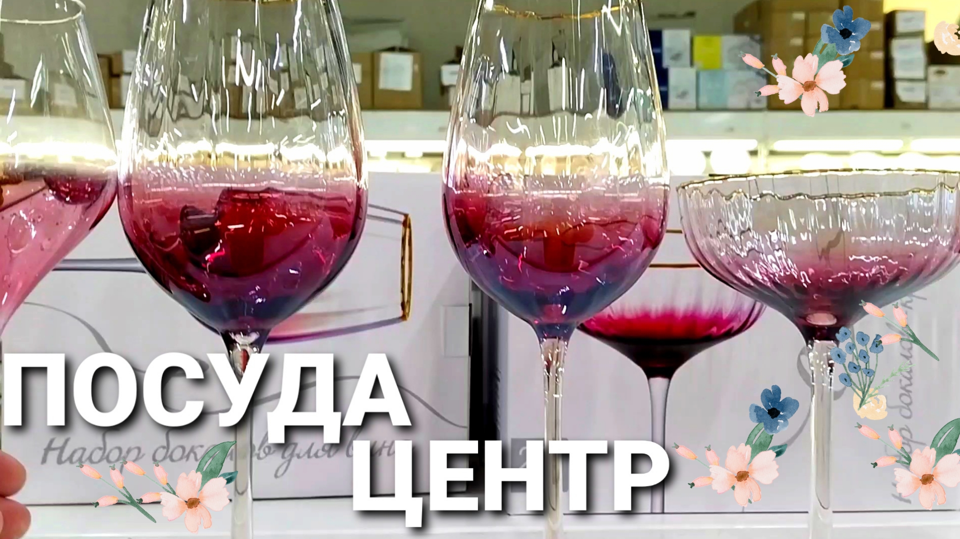 ?Посуда Центр?Настоящий Посудный Рай☕?