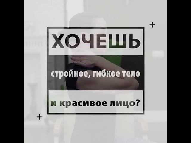 Создай себя с Альфа Фит