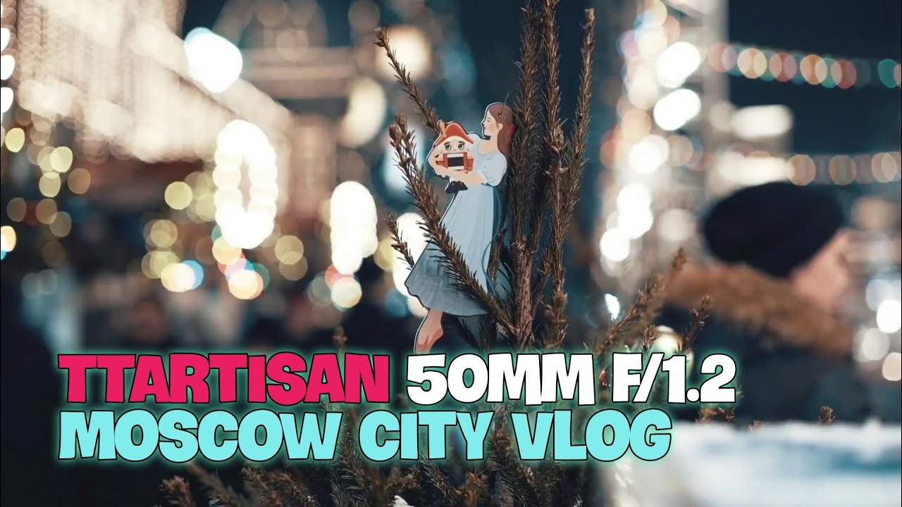 TTartisan 50mm f/1.2: Стрит-влог ч. 5
