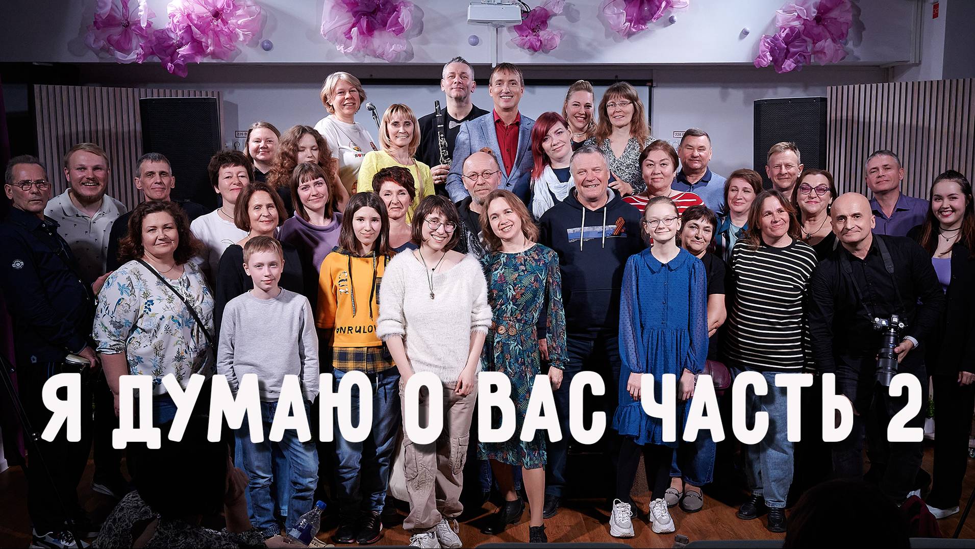 Роман Ланкин,Сергей Шитов. Концертная программа "Я думаю о вас.." 8 мая 2024 г. Часть 2