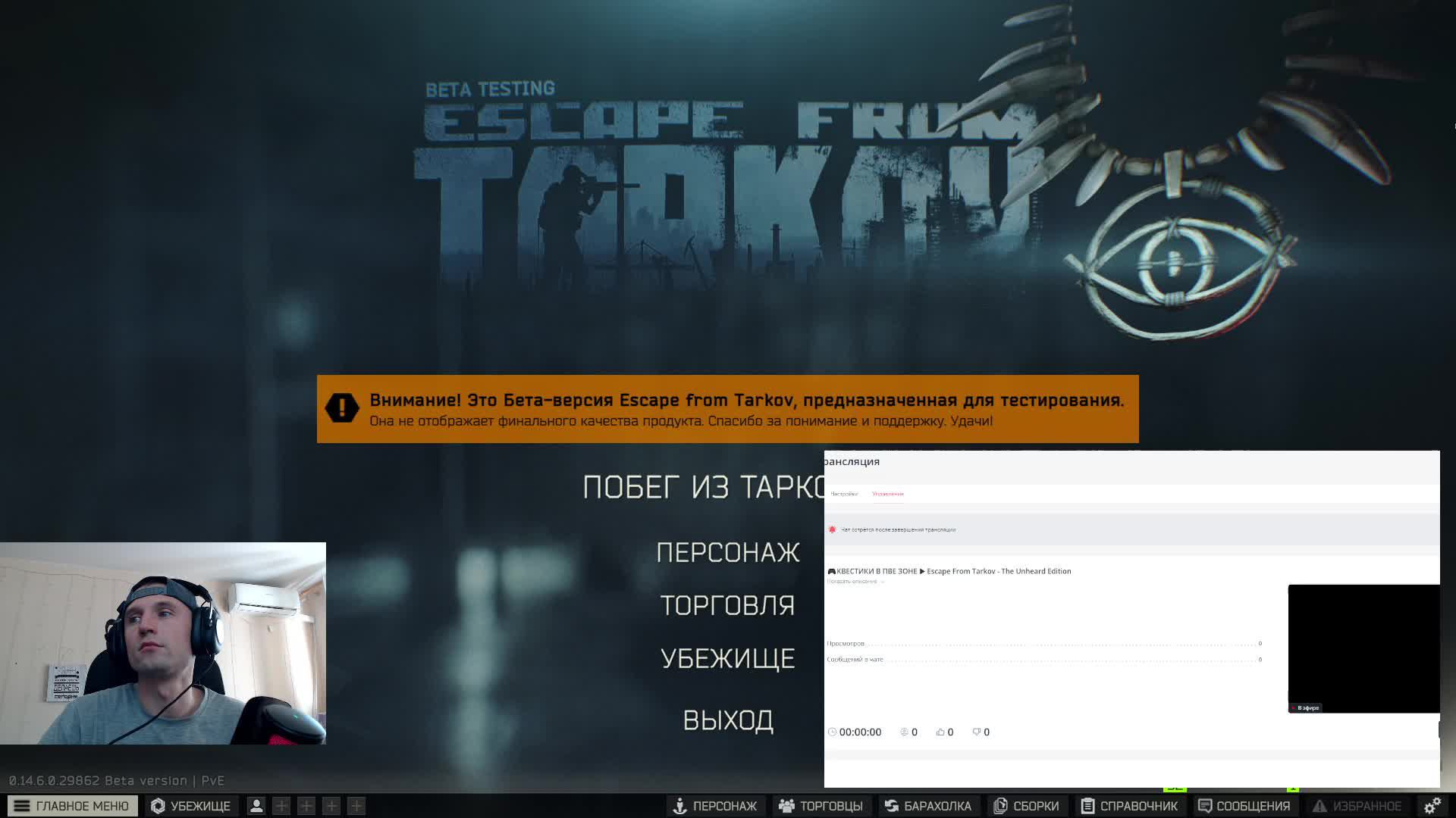 🎮КВЕСТИКИ В ПВЕ ЗОНЕ ▶ Escape From Tarkov  - The Unheard Edition