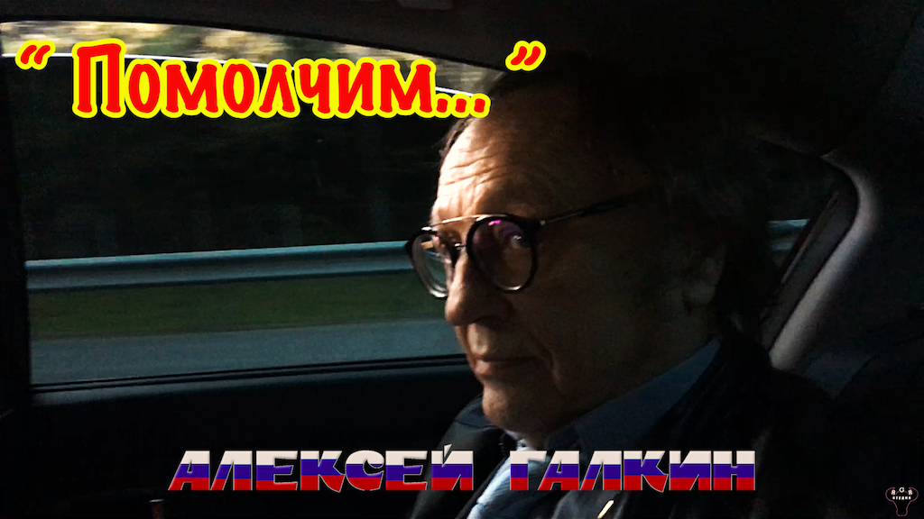 Алексей Галкин. «Помолчим...» муз. и ст. А.Галкин.